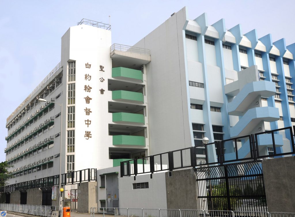 Yuen Long SKH Bishop Baker Secondary School yuen-long-skh-bishop-baker-secondary-school